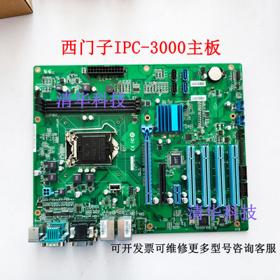 西门子IPC-3000工控机主板 型号A5E50861511-A11 实拍 议价
