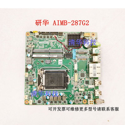 适用于研华 AIMB-287 G2工业控制主板 786 ITX 现货实拍 原包议价