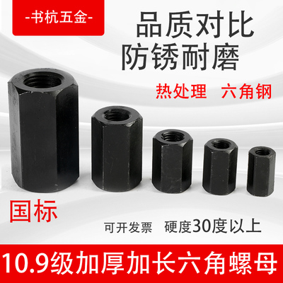 书杭模配加厚热处理六角钢