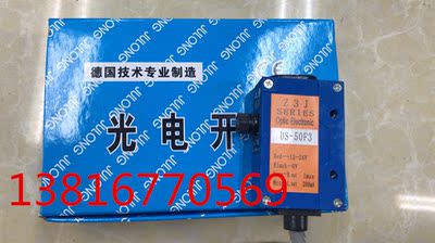 JULONG  光电开关Z3J-DS50F3色标光电眼纠偏机传感器制袋机跟踪器