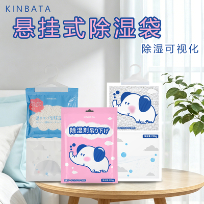 kinbata木幡除湿袋防霉干燥剂