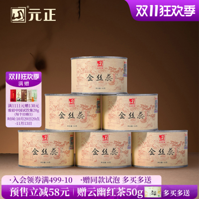 蜜香金丝蕊特级正宗红茶