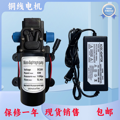 直流24V微小型电动抽水泵220V自吸隔膜泵洗车打药喷雾器增压泵