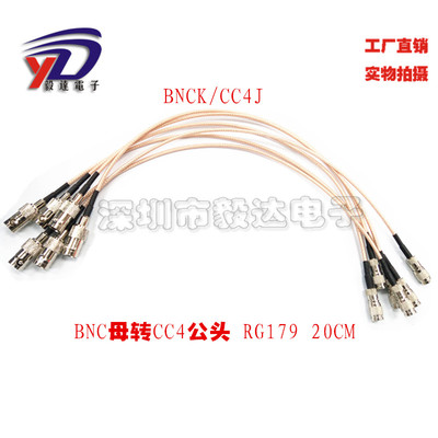 RG179军工线75欧姆镀银线CC4公镀金内槽转BNC母Q9母座铜正品20CM