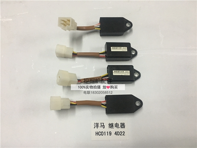 适用于现代60龙工徐工60洋马94延时继电器HC0119继电器HC0108配件