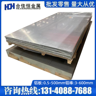 7050铝7075铝7475铝7A09铝T62 T76 T74 T651 T7351铝板 铝棒 铝管