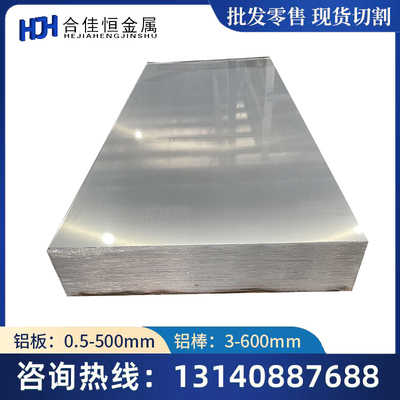 A1070P铝板A1100 A1050P铝棒A1200P A2014P铝棒A2024 A2017P铝板