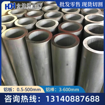 AL7001-O态 7003-O铝管7005-T53 7020T6 7021-H112 7022-T6铝板棒