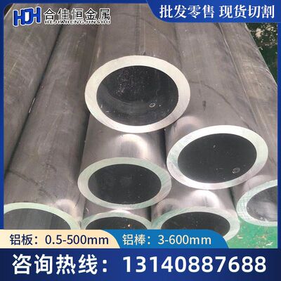 3.3206铝管3.1255铝板3.1355铝棒3.4365铝管3.4364铝棒 贴膜铝板