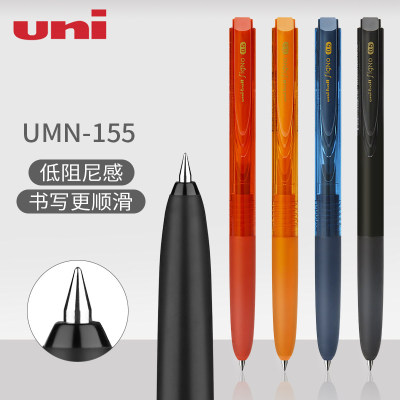 UNI三菱UMN-155中性笔