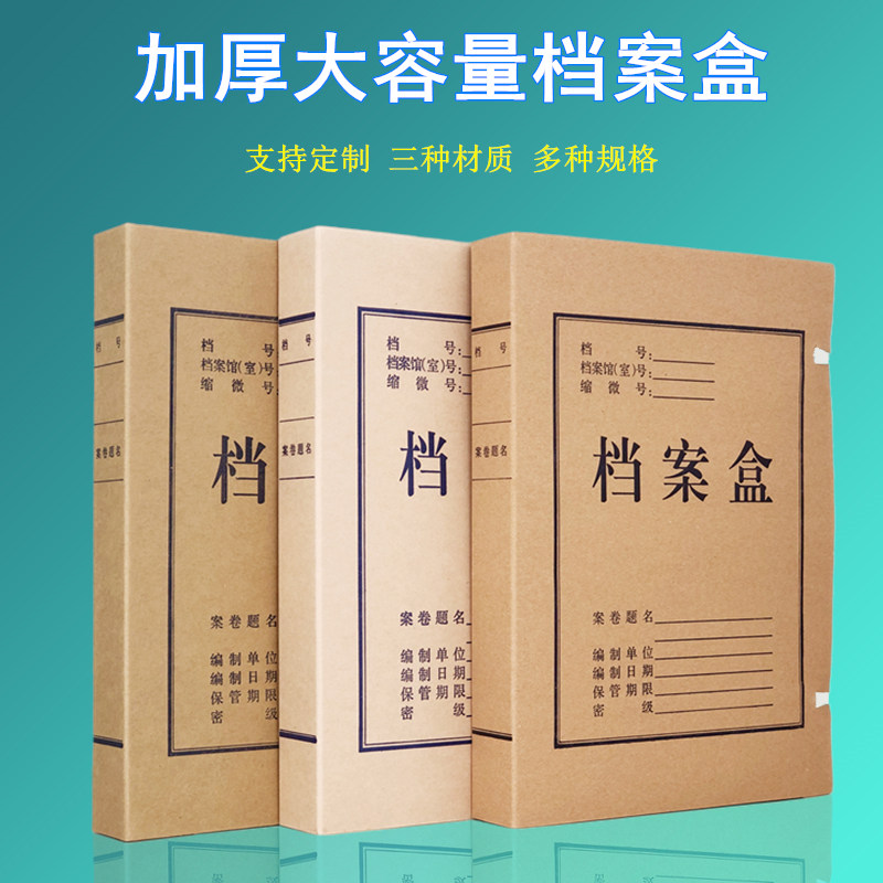 50个包邮牛皮纸档案盒加厚资料收纳进口无酸文件可定制订做开票新
