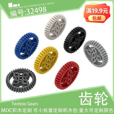 32498双斜面36齿齿轮外径37.3小颗粒积木配件动力机械科技MOC零件