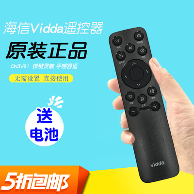 海信vidda电视遥控器CN3V61通用VIDAA发现X 55VR1Q-PRO原装65VX5Q