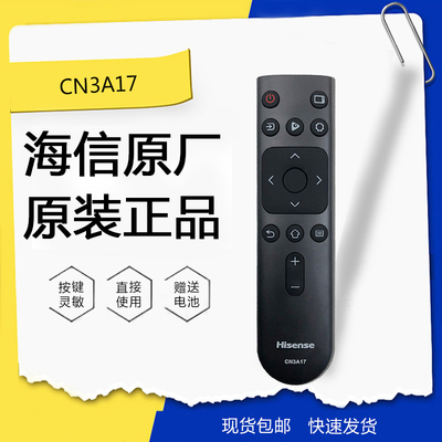 海信遥控器原厂原装电视通用