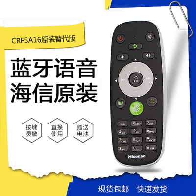 海信电视遥控器CRF5A16通用CRF6A16 LED55XT900X3DU LED50k660X3D