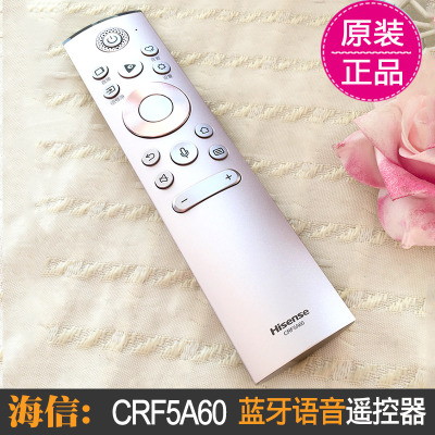 海信激光电视遥控器蓝牙语音通用