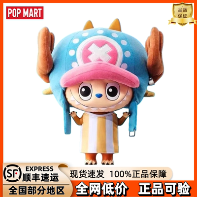 泡泡玛特POPMART海贼王MEGALABUBU托尼托尼乔巴400%大娃摆件礼物