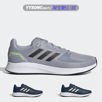 阿迪达斯RUNFALCON2.0跑步鞋
