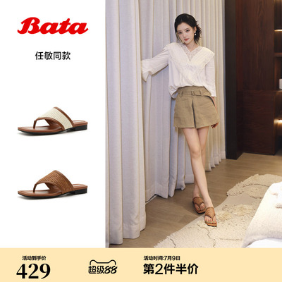 任敏同款Bata布达佩斯编织人字拖女2026夏新款罗马拖鞋63213BT6