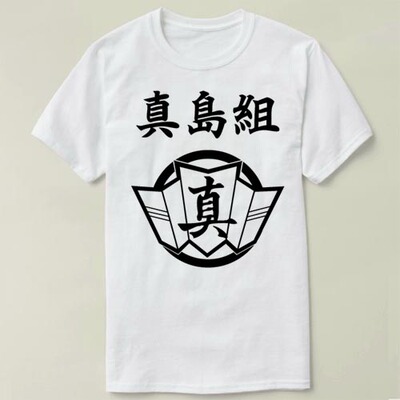 T-ShirtMajimaFamilyYakuzaThe男