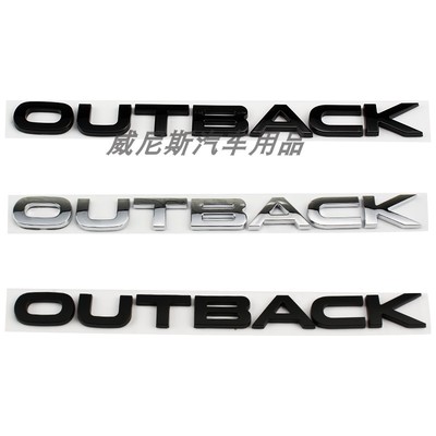 适用于斯巴鲁 傲虎车型 改装英文字母OUTBACK后备箱车标
