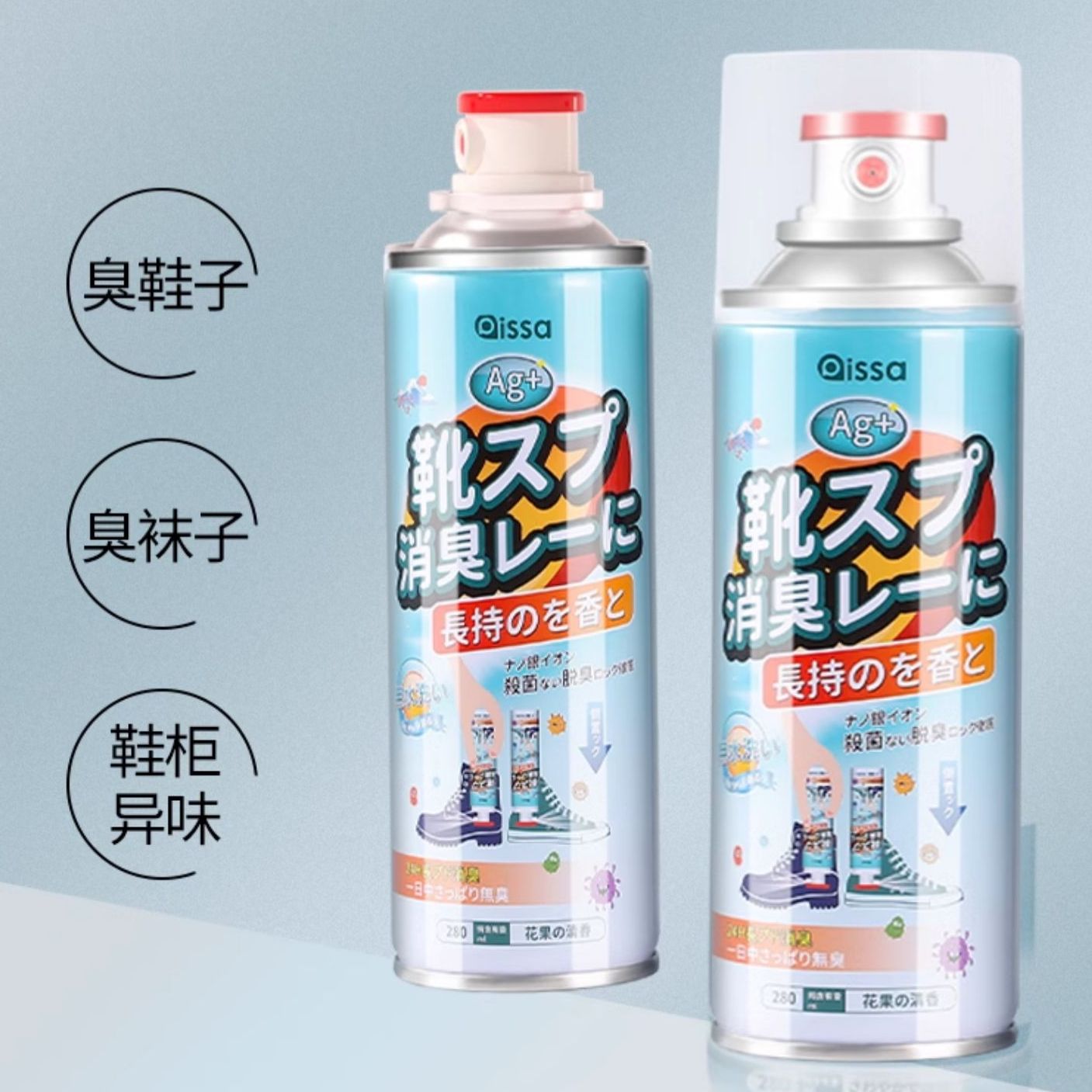 鞋子除臭喷雾剂鞋袜去臭味球鞋防臭鞋柜除异味去脚臭神器