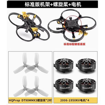 SpeedyBee Bee35 3.5寸FPV穿越机机架耐炸注塑好组装适配O3图传