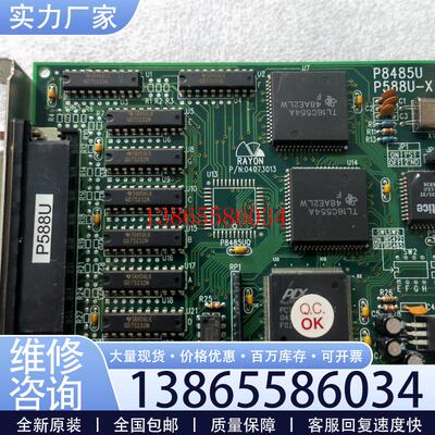 议价RAYON瑞旺串口卡P8485U,P588U-X,包好包邮议价