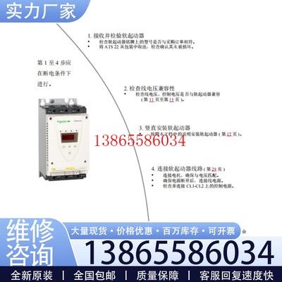 议价施耐德软启动ATS22C21Q   ATS22C25Q   ATS22C32Q议价