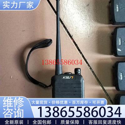 议价《议价》KSU7无线对讲机X-30TFS(至尚版)  主机12台议价