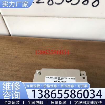 议价日本东方电机AXHD15K直流无刷电机驱动器 VEXTA  拆机 现议价