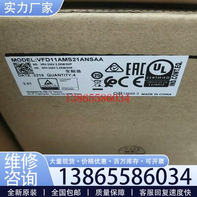 议价VFD11AMS21ANSAA台达变频器全新原装正品议价