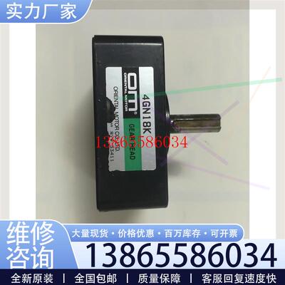 议价4GN18K 东方马达  减速器议价