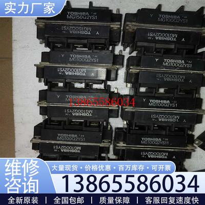 议价MG100Q2YS1十八个MG150Q2YS1二个有二个议价