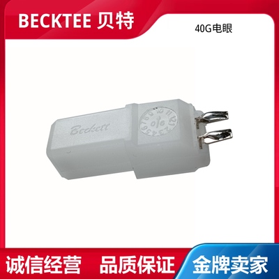 利雅路RIELLO40G电眼