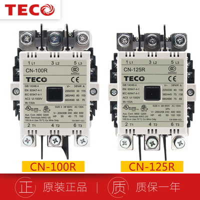 正品台安交流接触器CN-100R 105A CN-125R 115A东元接触器AC220V