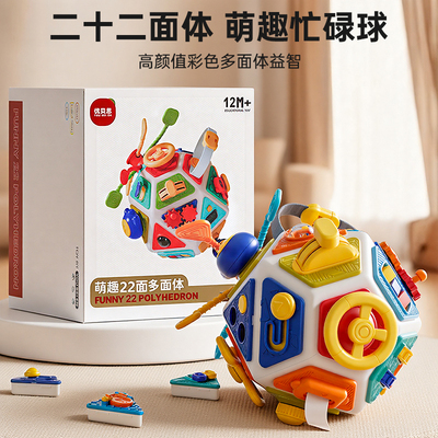 22多面体益智玩具因果关系忙碌球