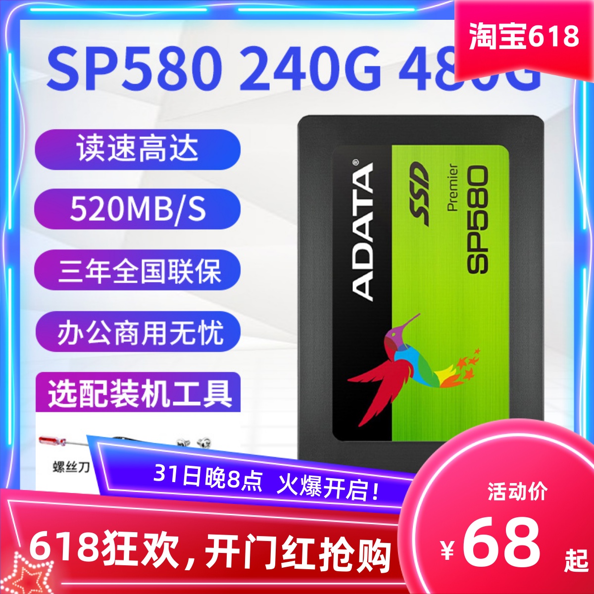 AData/威刚SP580 120G 240G 480G sata3.0接口 2.5寸固态硬盘SSD_虎窝淘