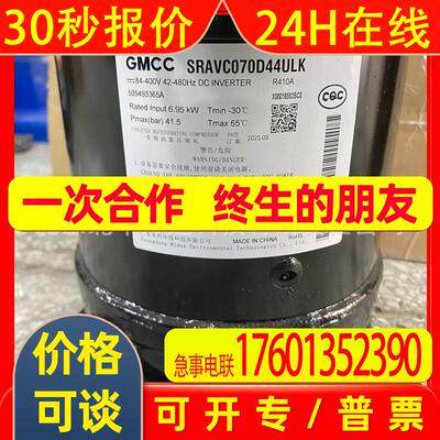 制冷压缩机SAVC070D22ULKA冷库设备及制冷设备压缩机