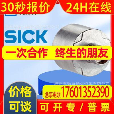 DFS60E-S4AB01000DFS60A-BBPC65536编码器 全新