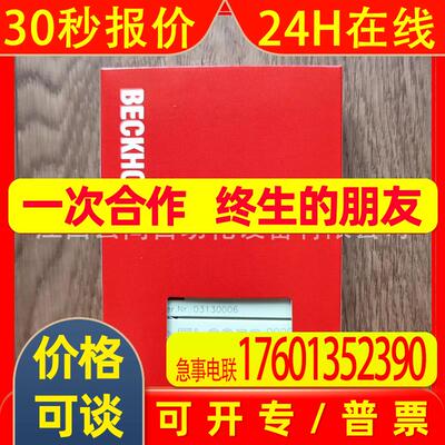 倍福 EL2252 模块全新原装 议价优惠