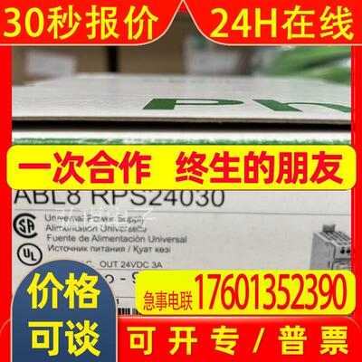 ABL8 导轨式开关电源   ABL8RPS24030