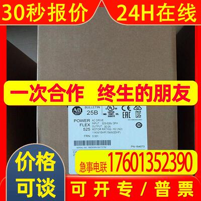 25B-D030N114罗克韦尔ABPowerFlex525变频器全新25BD030N114