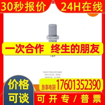 IFM易福门  电感式接近开关IGR203 全新原装