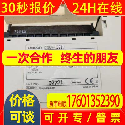 C200H-ID211全新模块实拍