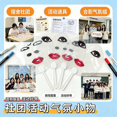 烈焰红唇憋笑圆扇子ladygaga演唱会追星应援透明雷迪嘎嘎印花搞怪