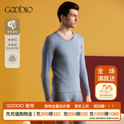 歌帝专柜同款羊毛美雅碧保暖套装单件打底衫裤子睡衣GDB2401/2403