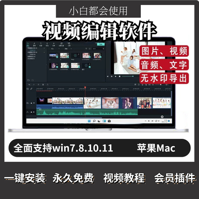 视频编辑软件剪辑后期制作配音加字幕图片裁剪切合并婚礼电子相册