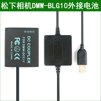 松下相机电池外接移动电源充电宝