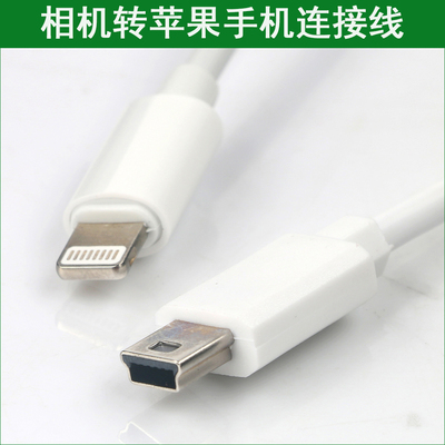 适用于苹果手机连接尼康相机数据线传输线D3100 D7000 D300 D300s